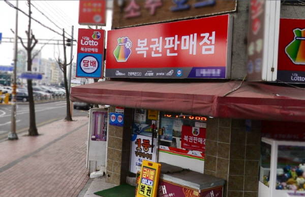 로또 복권 꾸준한 호황 누리는 이유, 삼육구커뮤니케이션 “일확천금의 가능성 존재하기 때문”