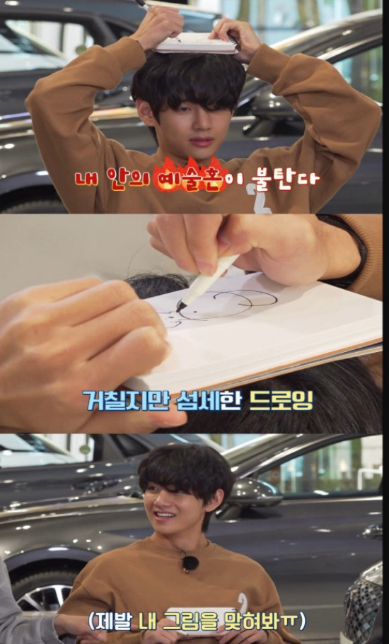 방탄소년단 뷔, '달방' 통해 훈훈한 비주얼로 귀여운 매력 발산!