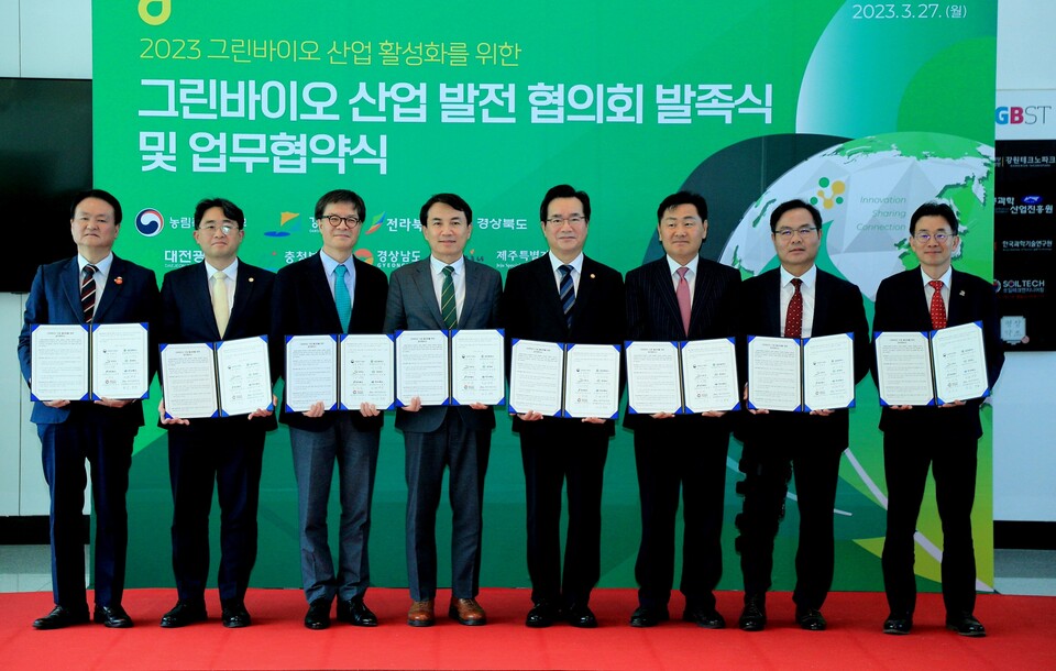 농식품부 그린바이오산업 육성 위한 발전협의회 발족