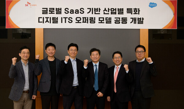 SK C&C-세일즈포스, SaaS 기반 기업 맞춤형 디지털 혁신 협력