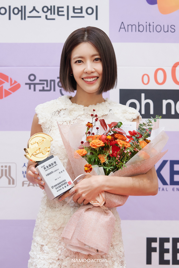 배우 이윤지, '제43회 황금촬영상' 여우조연상 수상! - Kollo
