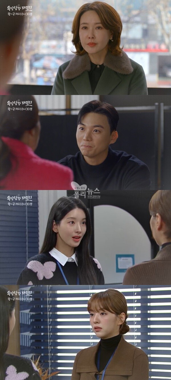 '우당탕탕 패밀리 66회 예고' 최수린, 주새벽 거취 문제로 김선경과 '대판 싸움'