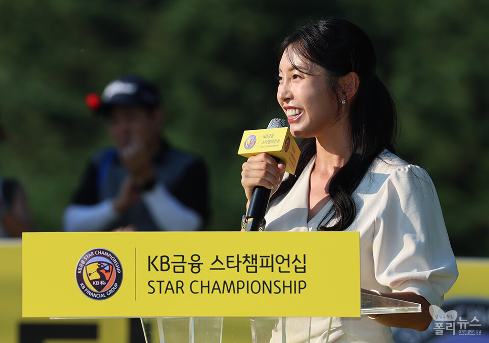 [KLPGA] 'KB금융 스타챔피언십' 시상식 진행하는 홍재경 아나운서