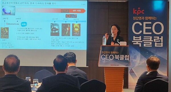 “한류 활용 사업, 고급 이미지 차용이 중요”…KPC 10회 북클럽에서 한류 노하우 전수