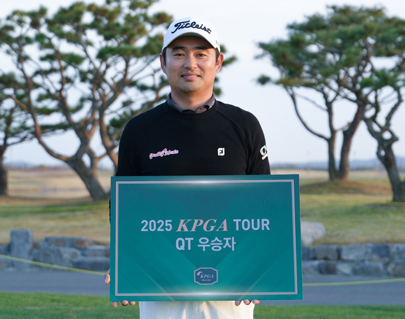 [KPGA 투어 QT ] 황재민, 1위로 통과..총 41명 2025 시즌 시드 확보