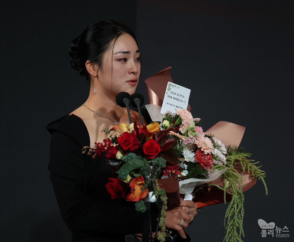 [2024 KLPGA 대상 시상식] 3관왕 윤이나, '감격의 눈물'