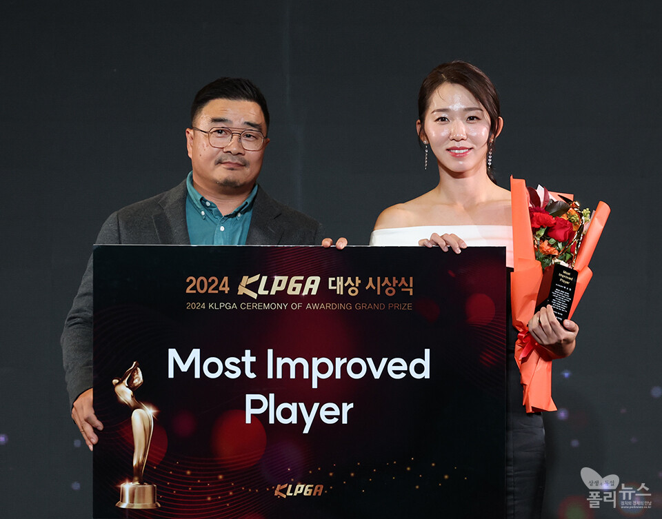 [2024 KLPGA 대상 시상식] 배소현, '2024년 기량발전상 수상'
