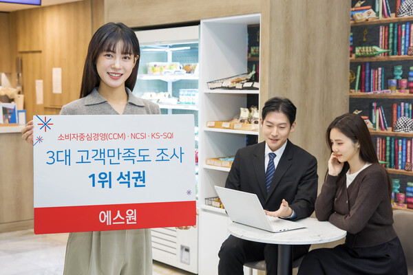 에스원, 국내 주요 고객만족도 조사 '3관왕' 달성