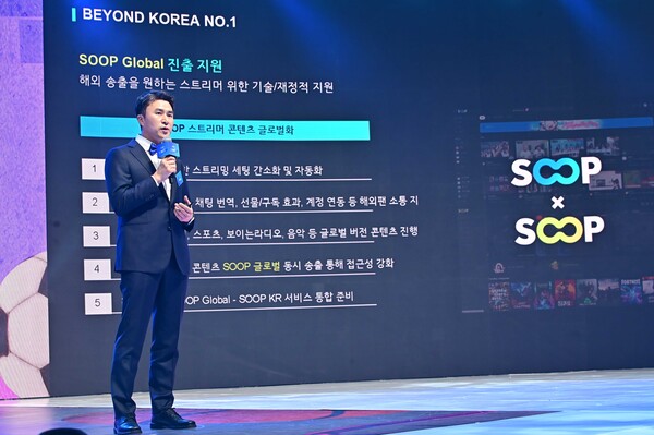SOOP, '2024 스트리머 대상' 개최…2025년 계획 발표