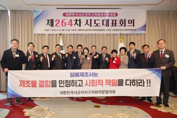 김명수 광주 광산구의장 ‘담배회사’ 사회적 책임 이행 촉구