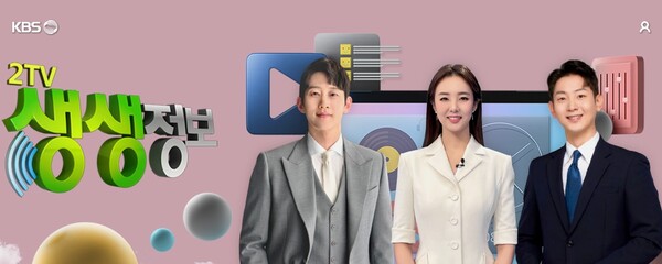 '2TV 생생정보' 9900원 코다리조림 무한리필, 저렴한 가격에 무제한!