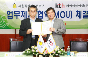 KTH, 종로구청과 지역 관광사업 활성화 MOU체결